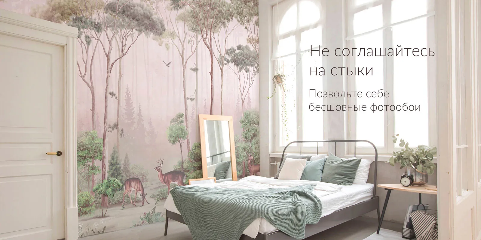 Купить бесшовные фотообои в Челябинске. Необычные обои для стен — одним ...